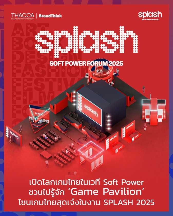 สมัครแข่งขันกีฬาอีสปอร์ตเกม Arena of Valor รายการ ‘Game Pavilion’ ในงาน SPLASH - Soft Power ...